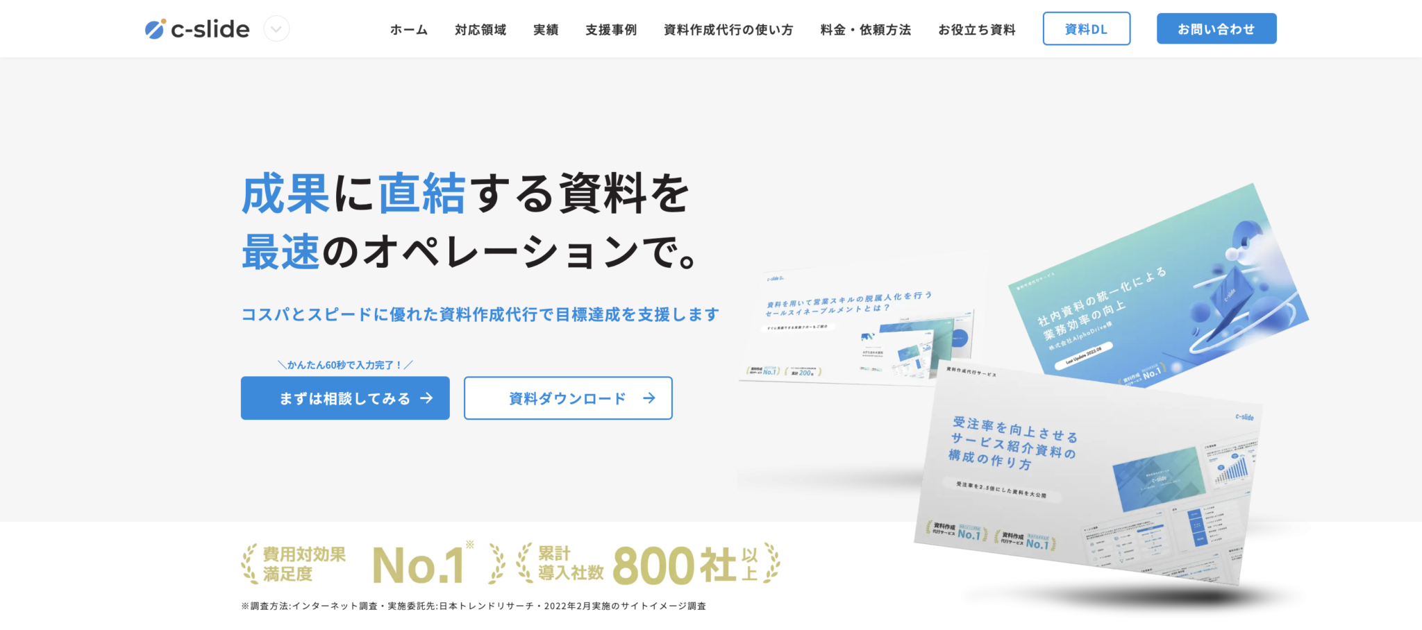 提案書の書き方を解説！伝わる構成やデザインもご紹介（テンプレート付） Coneのコンテンツ制作所